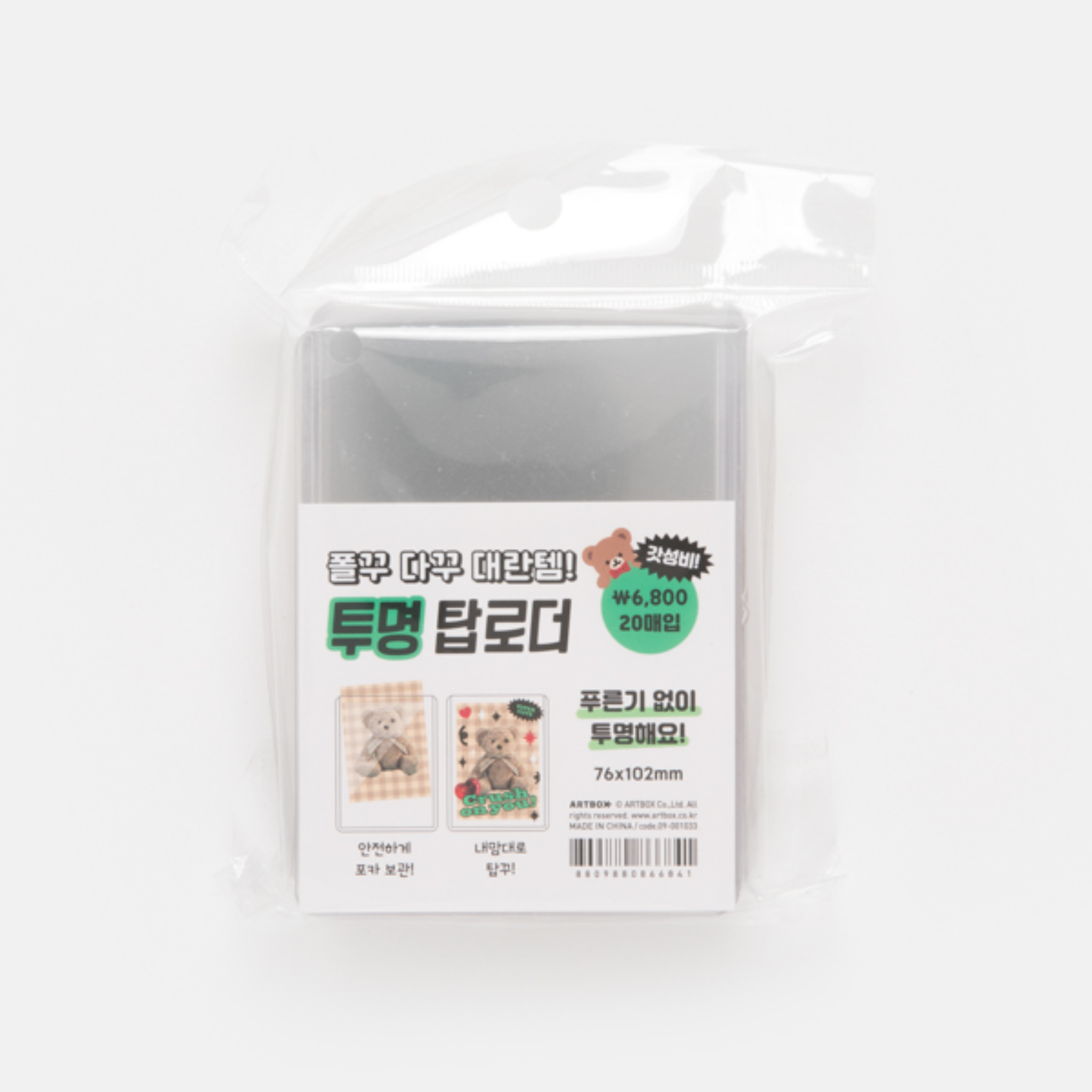 Photo Card Toploader - Clear (20 pcs) – Amuse Ground