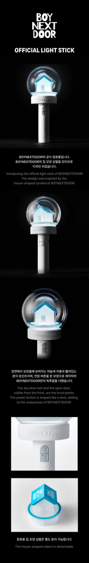 Official Light Stick – Amuse Ground