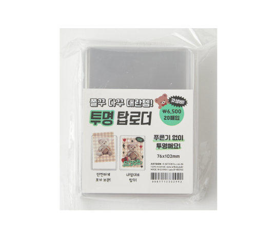 Photo Card Toploader - Clear (20pcs) – Amuse Ground