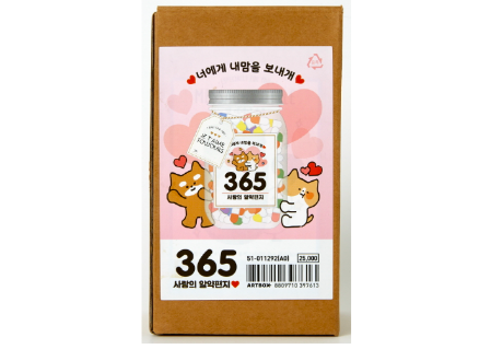 Capsule Letter 365 – Amuse Ground